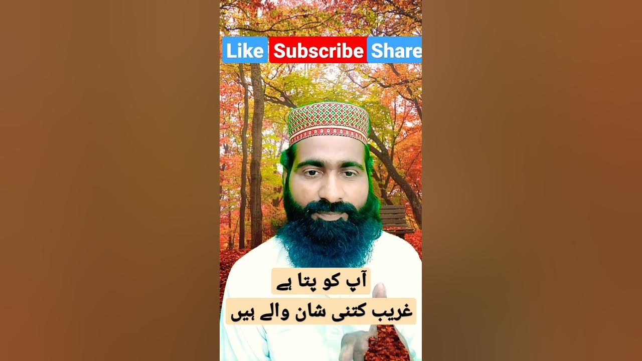 Garibon Se Husn Shlok Islam Viral Trending Youtubeshorts