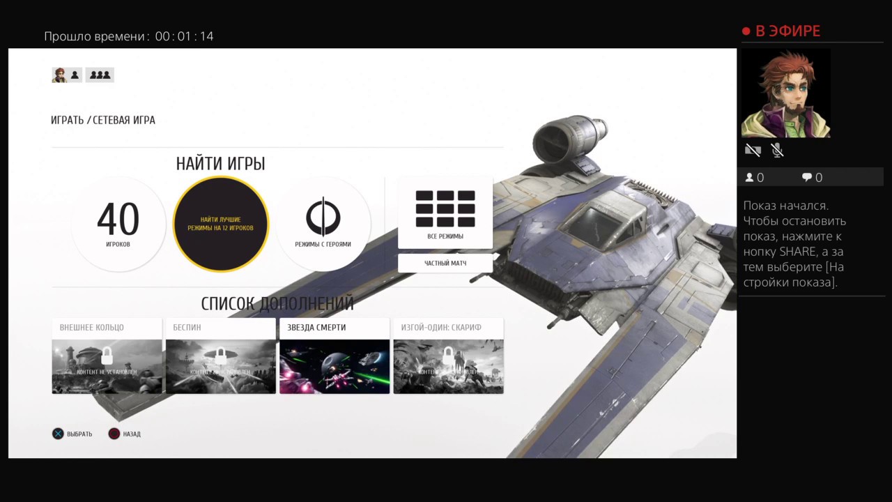 Прямой показ PS4 от Infrared_SKY - YouTube