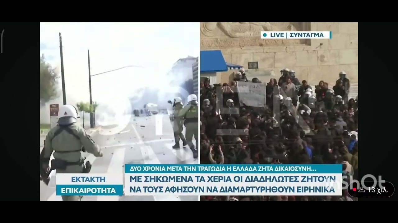 Επιστρέφουν στη συγκέντρωση για τα Τέμπη - YouTube