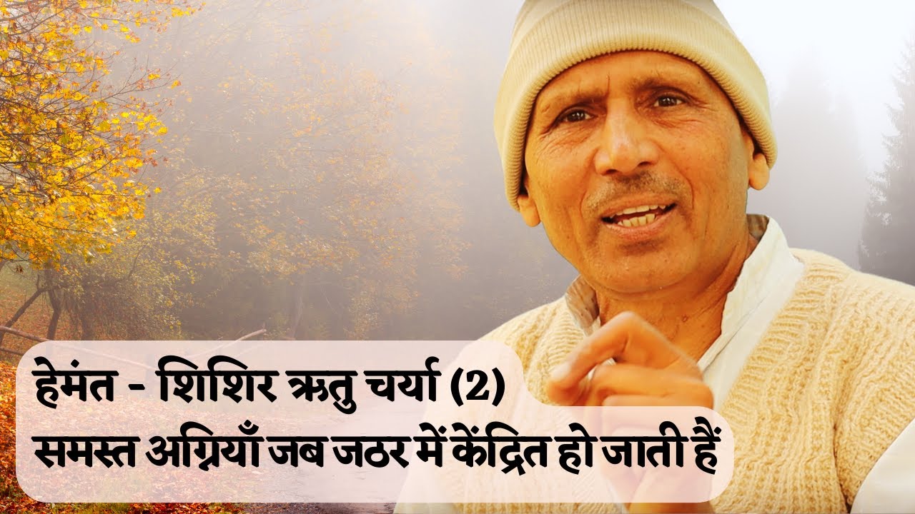 Nutrient Dense Warm Food _ Hemant – Shishir Ritu Charya (2) Acharya ...