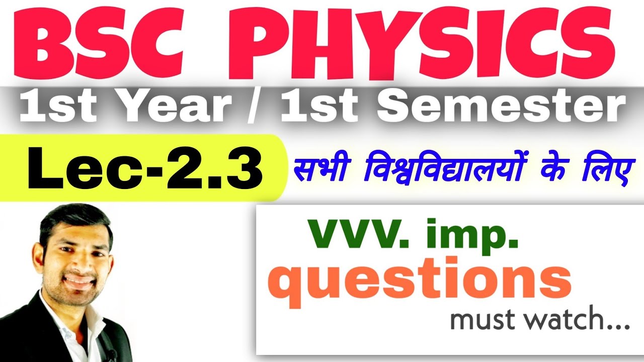 Bsc 1st year/semester Physics Unit-2 | bsc physics vector Calculus | 1 year bsc physics| theorem ...