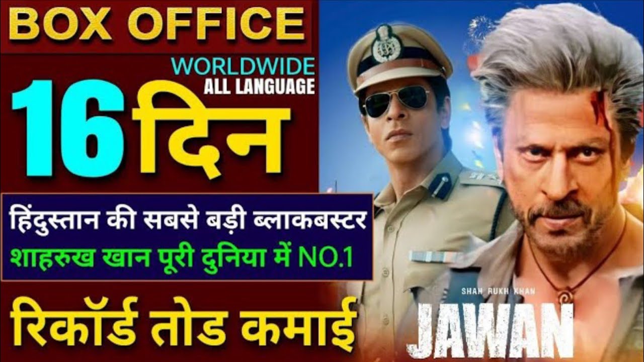 Jawan Box office collection | Jawan 15th Day Box Office Collection ...