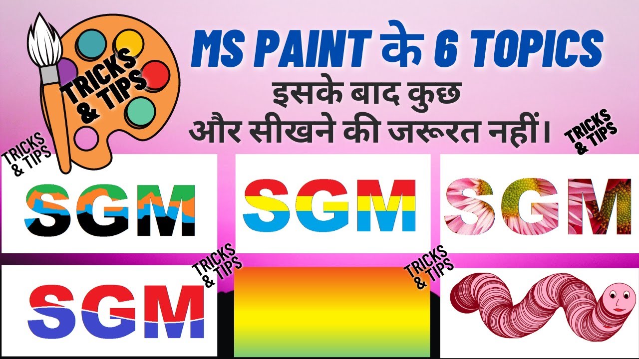 6 Secret Tips or Tricks of MS Paint | Ms Paint ke 6 Magical Tricks ...