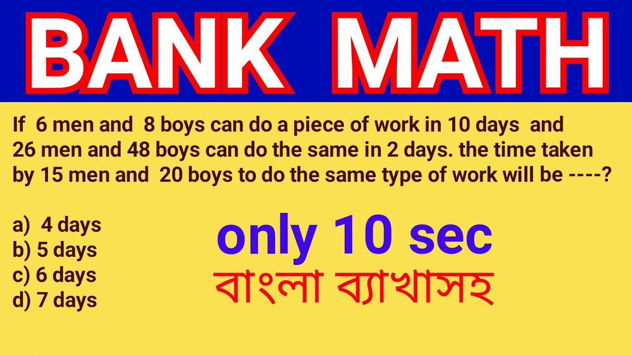 Bank Job Math Solution In Bangla | শর্টকাটে শ্রমিক ও সময়ের অংক | Bank ...