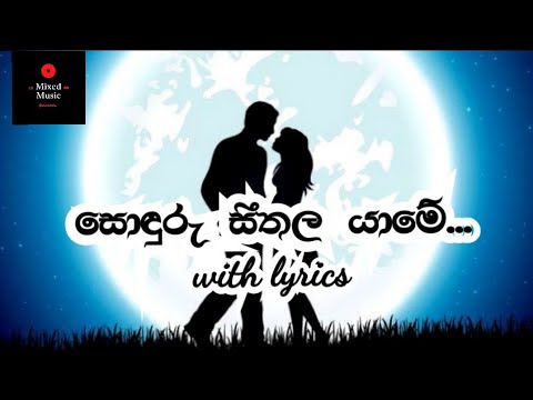 දම්පාට හැන්දෑවේ - Dam pata handawe | Sachin & Rakitha | sinhala lyrics ...