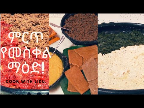 ቀላል የጎመን ክትፎ፣ ምስር እና አይብ አሰራር！： EASY AND TASTY ETHIOPIAN MESKEL FOOD ...