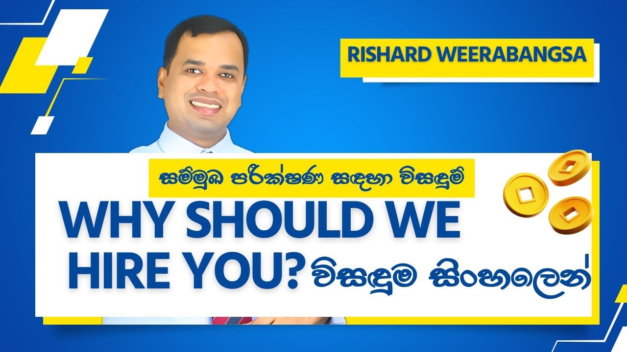 Why Should We Hire You In Sinhala Best Sample Answer For Freshers why-should-we-hire-you-in-sinhala-best-sample-answer-for-freshers