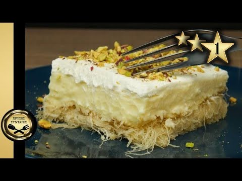 Λαχταριστό Εκμέκ Κανταΐφι! - ΧΡΥΣΕΣ ΣΥΝΤΑΓΕΣ