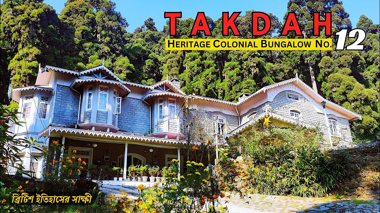 Takdah Heritage Colonial Bungalow No. 12 | 114 বছরের পুরনো এক রহস্যময় ...