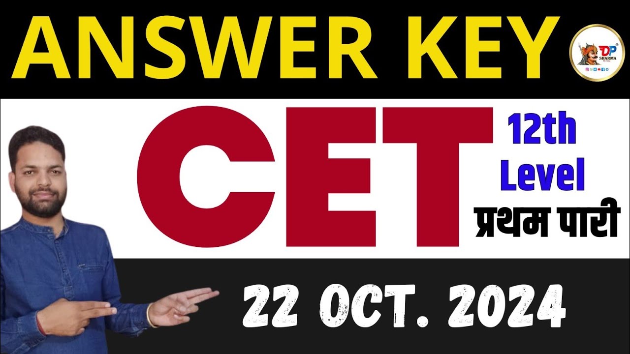 CET 12th Level Answer Key 2024 | CET Answer key | 22 0ct, 2024 1st ...