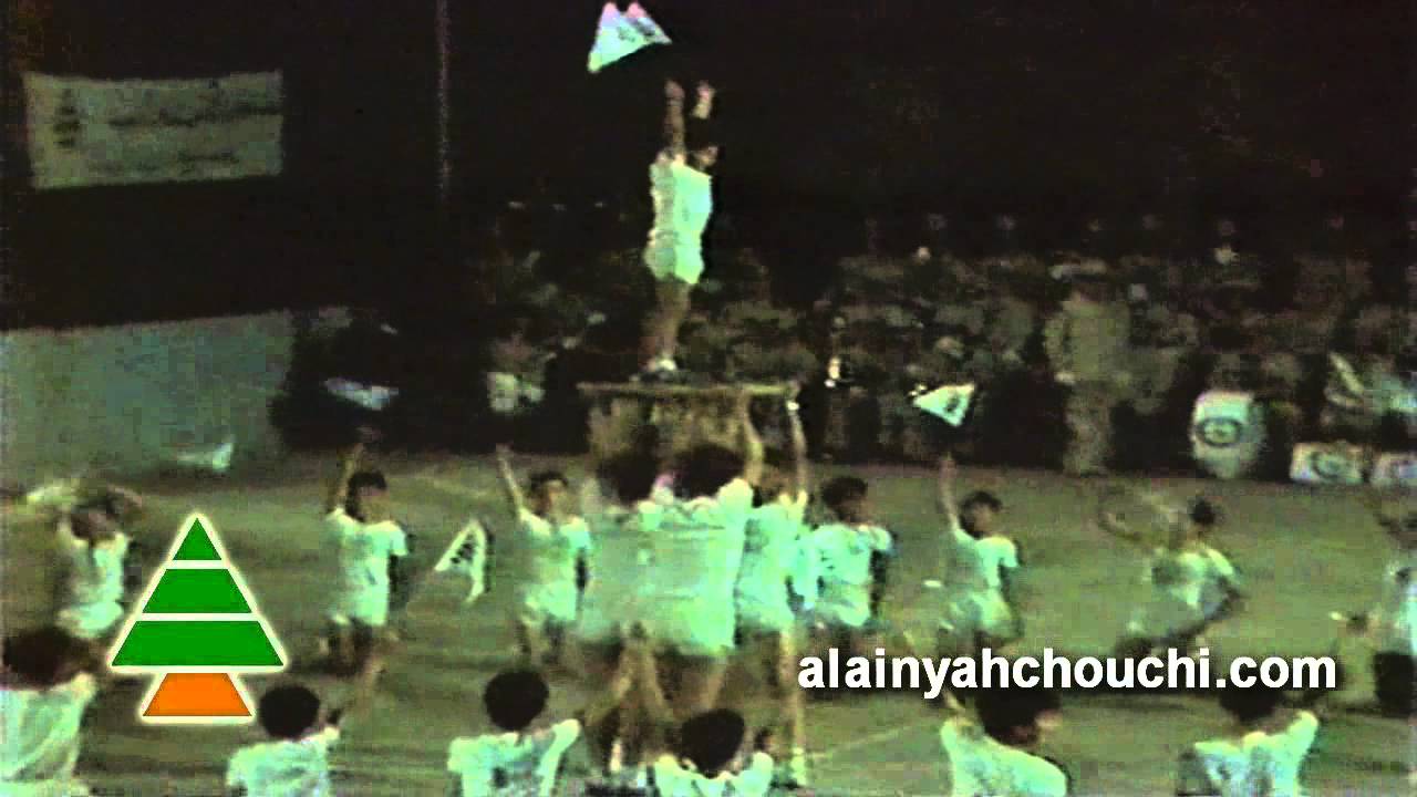 Kataeb Aniversary Celebrations 1981 - Amin & Bachir Gemayel 10452 ...
