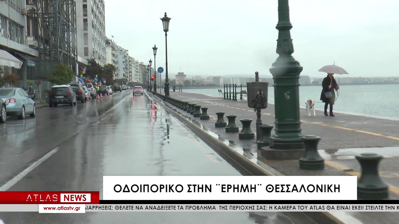 ΟΔΟΙΠΟΡΙΚΟ ΣΤΗΝ "ΕΡΗΜΗ" ΘΕΣΣΑΛΟΝΙΚΗ - YouTube