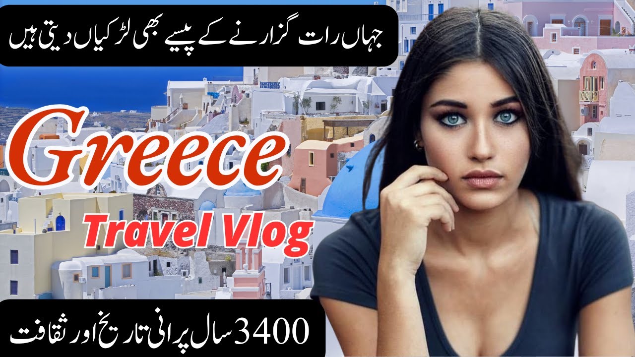 Travel to Greece 2025 || History and Documentary of Greece in Urdu & Hindi || Greece ki sair ...