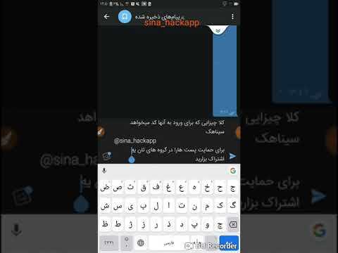 هک تلگرام مای ایرانسل همراه من رایتل من