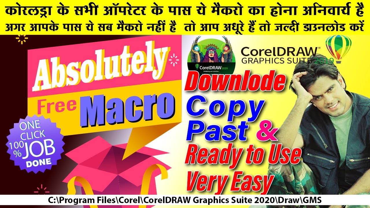 Coreldraw Free Macro L Coreldraw 2020 Macro Ll How To Use Coreldraw Macro Ll Must Watch L Jk
