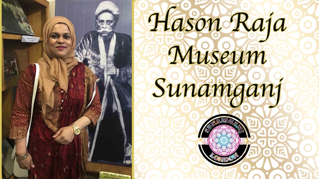 My trip to Hason Raja Museum || Sunamganj Bangladesh || হাসন রাজার ...