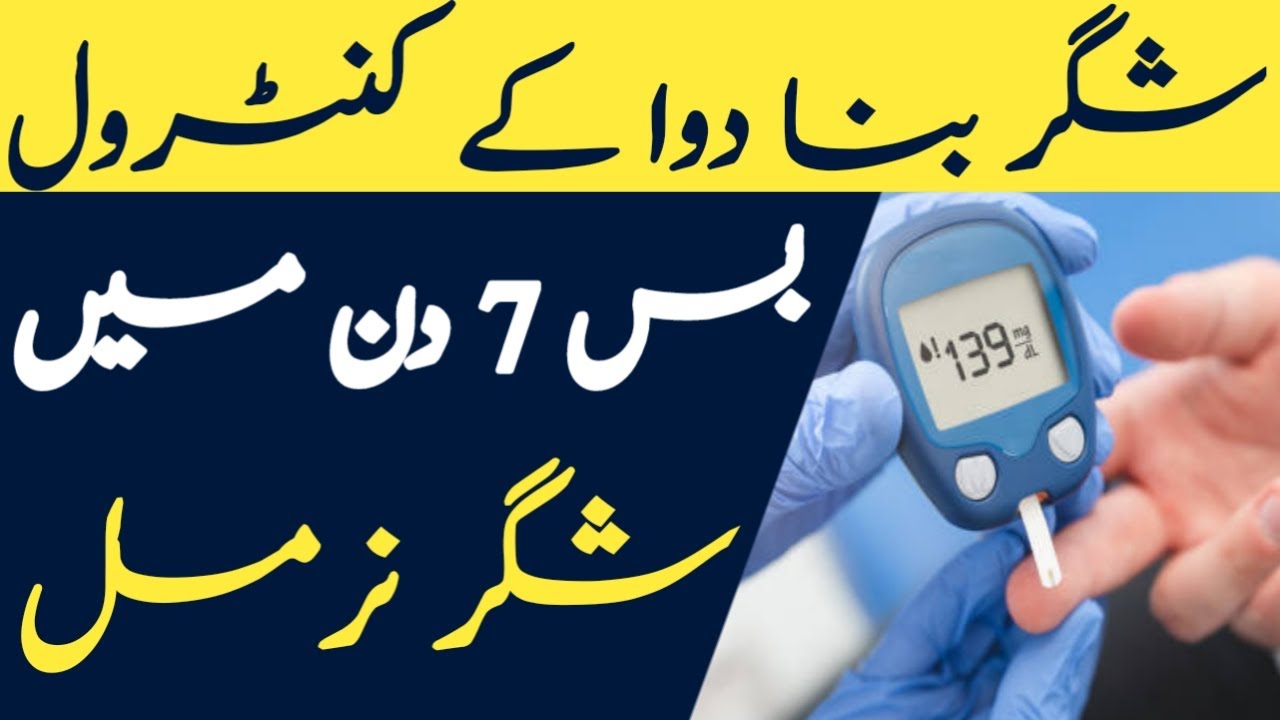How to Control Diabetes Without Medicine | Natural Treatment & Diet ...