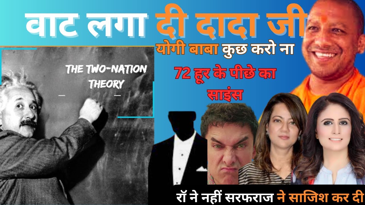 Waat laga di dada ji | Yogi baba kuch karo | Arzoo Kazmi | Aliya Saha ...