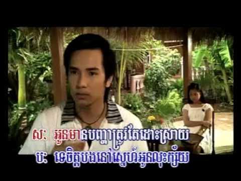 Makara Vuth feat. Nyda - Oun Smark Bong Te (Rock Production 107) - YouTube
