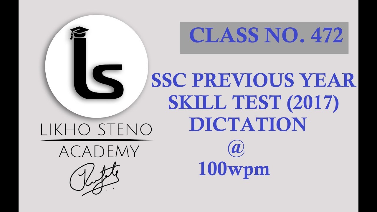 SSC Stenographer Previous Year Dictation 2017 Skill Test Shorthand ssc-stenographer-previous-year-dictation-2017-skill-test-shorthand
