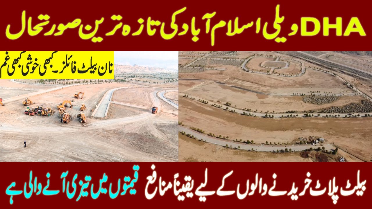 DHA Valley Islamabad l Site Visit l Oleander Boganvella Lilly Rose ...