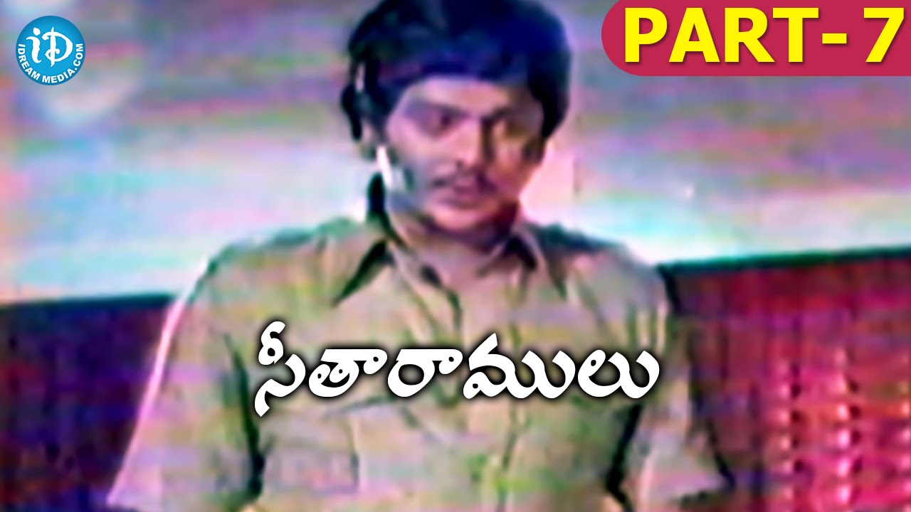 Seetha Ramulu Full Movie Part 7 || Krishnam Raju, Jaya Prada || Dasari ...
