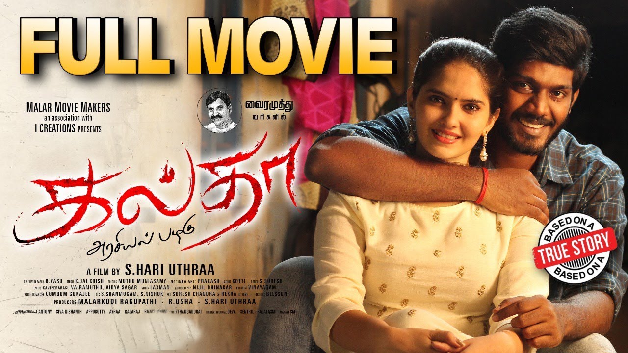 Galtha Tamil Movie | Antony Sagayaraj | Siva Nishanth| Ayraa Jain | Appukutty - YouTube