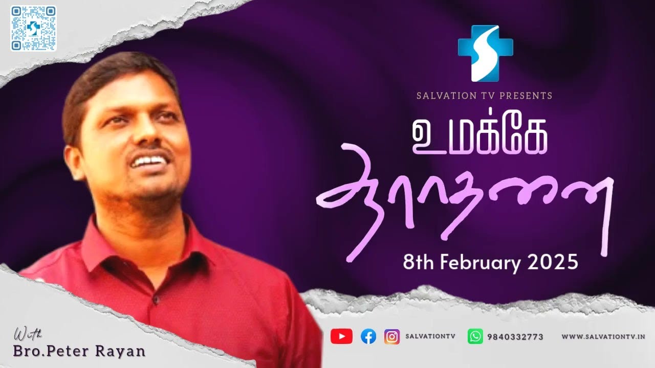 UMAKKE AARATHANAI | (PAS.PETER RAYAN) | 08.02.2025 | SALVATION TV - YouTube