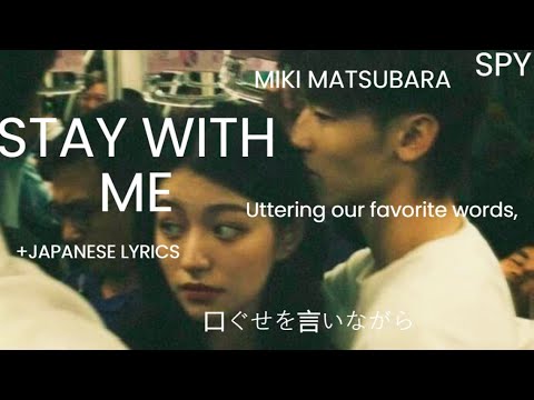 Miki Matsubara - Stay With Me | Lyrics +Japanese - YouTube