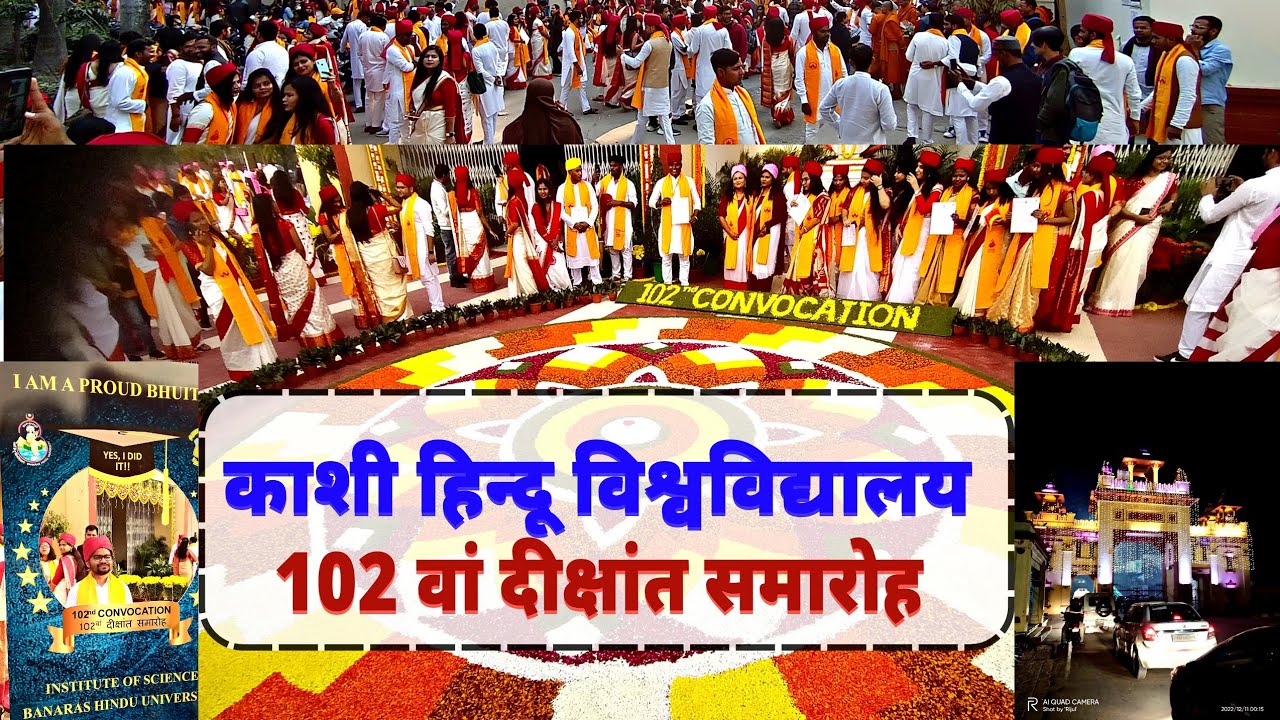 Convocation Ceremony Bhu | दीक्षांत समारोह BHU | Convocation ceremony ...