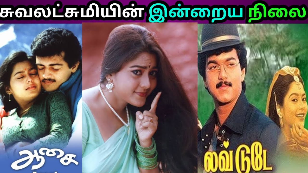 lovetoday Heroine Suvalakshmi latest update|Aasai movie Heroine ...