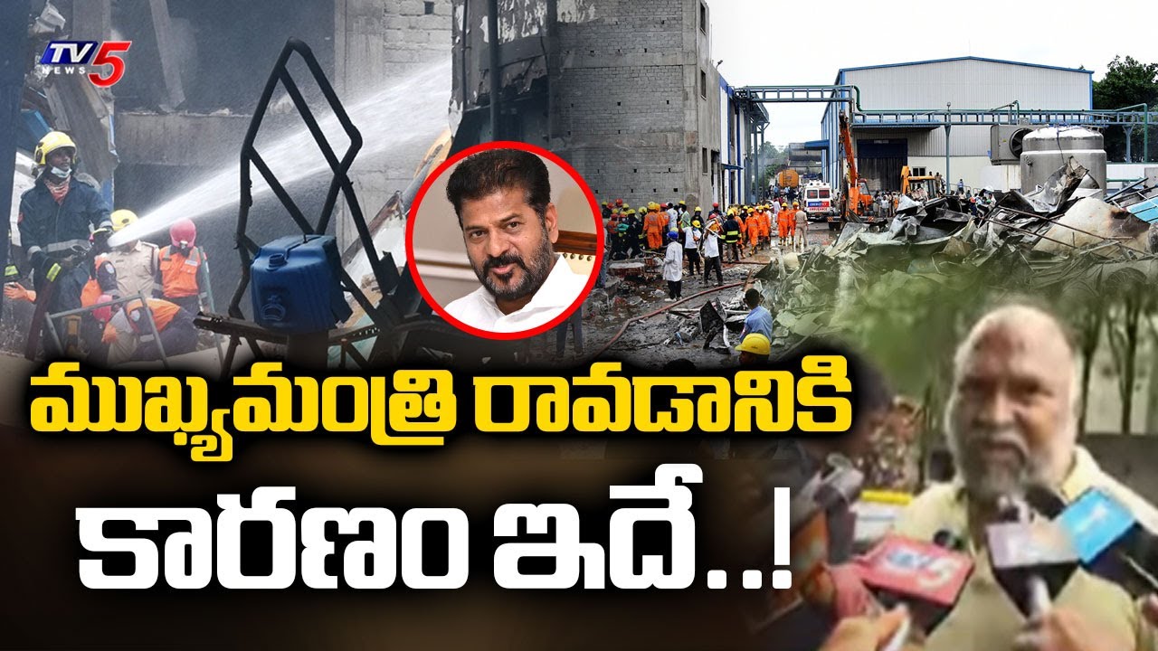 Ex MLA Jaggareddy Reaction On Reactor Explosion In Sigachi Pharma ...