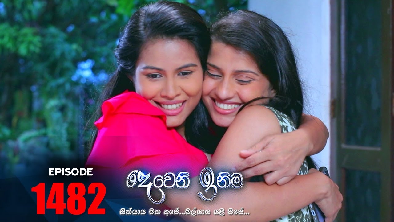 Deweni Inima (දෙවෙනි ඉනිම) | Episode 1482 02nd January 2023 - YouTube