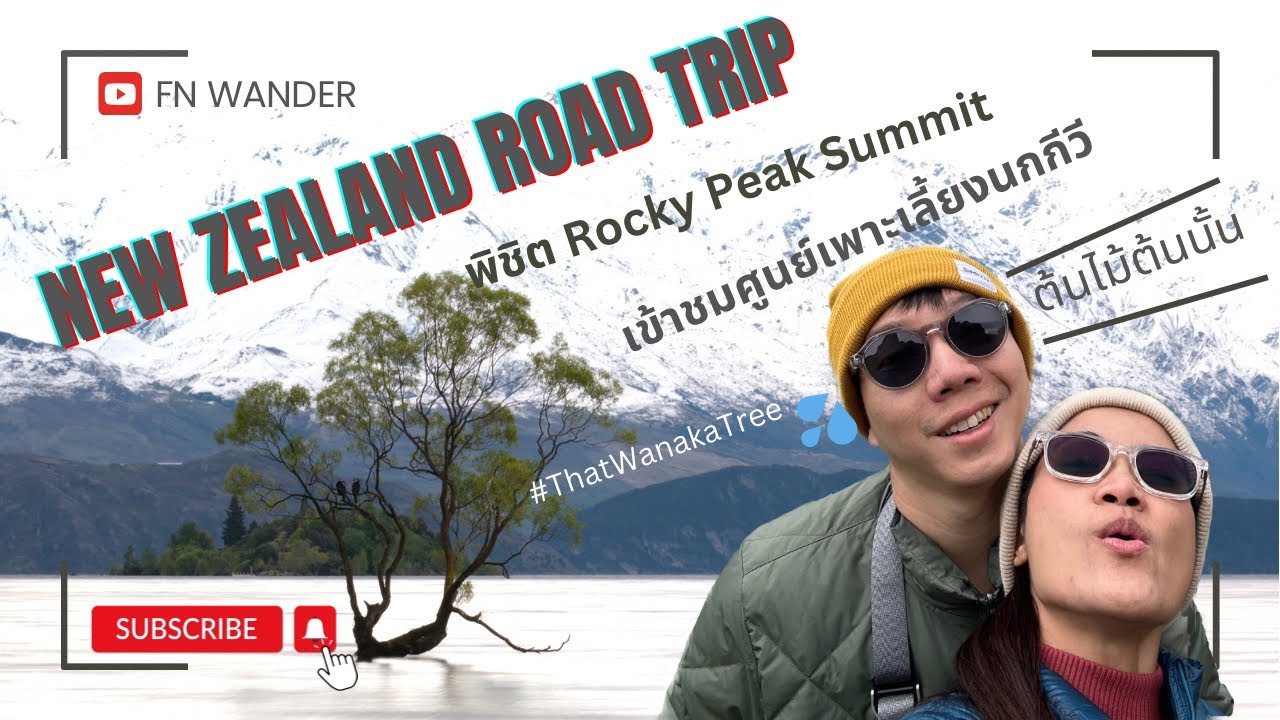 FN wander EP 8.2: พิชิตยอดเขา Rocky Peak ชมเส้นทาง west coast - YouTube