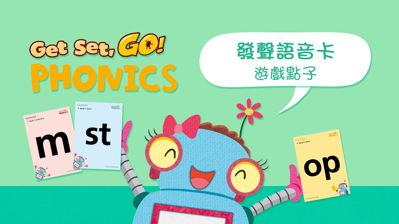 【Get Set, Go! Phonics】發聲語音卡遊戲點子 - YouTube