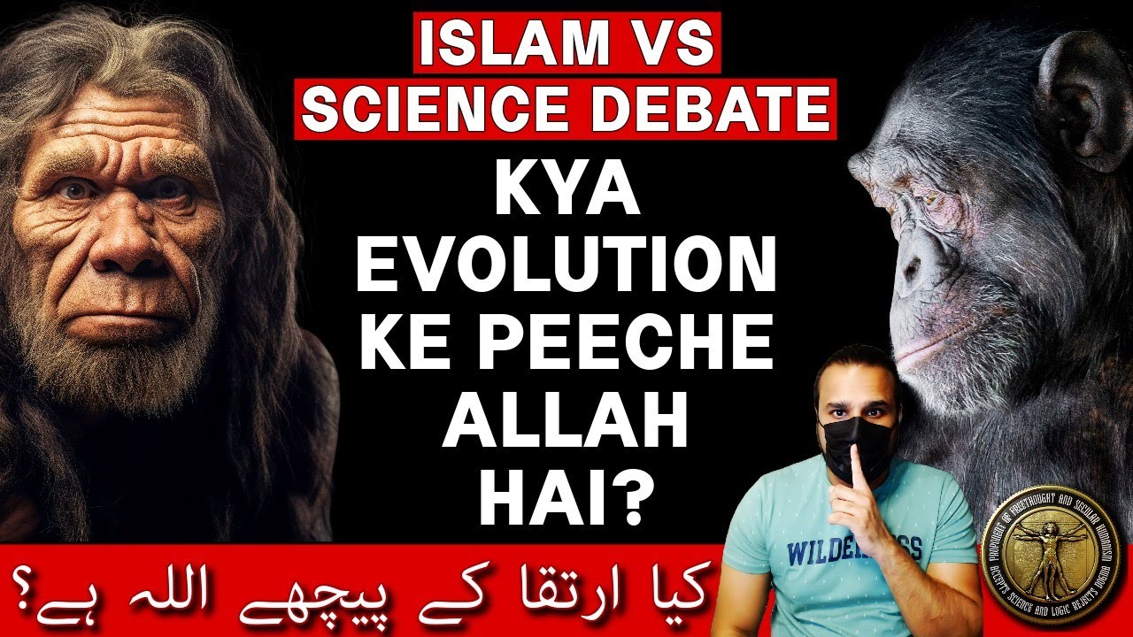 Kya Evolution Ke Peeche Allah Hai Ghalib Kamal Youtube