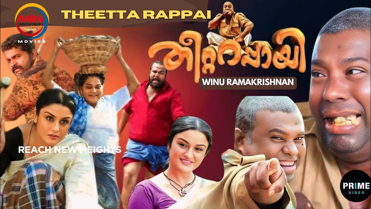 Theetta Rappai R.L.V.Ramakrishnan Sonia Agarwal Hareesh Peradi K.P.A.C ...