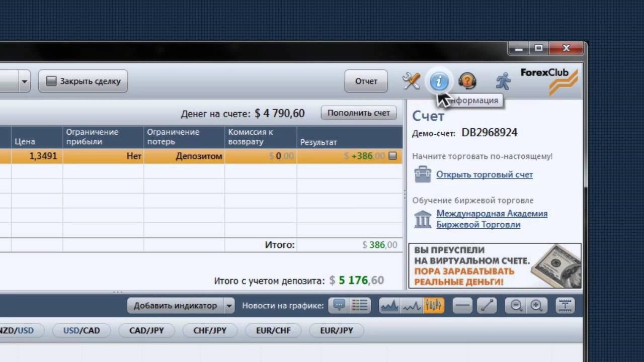 Внешний вид терминала StartFX 2 и его ключевые функции - YouTube