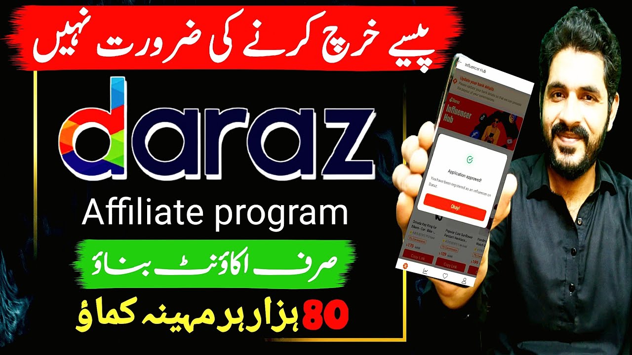 daraz affiliate marketing | daraz affiliate program in pakistan | daraz ...