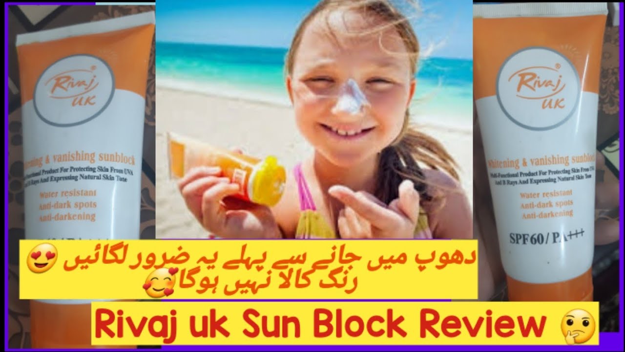 Affordable Rivaj Uk Sun Block SPF60 Review| Sun screen Under Rs 400 ...
