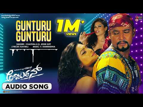 Gunturu Gunturu || Arjun || Audio Song || Darshan || Meera Chopra || V.Harikrishna || Kannada