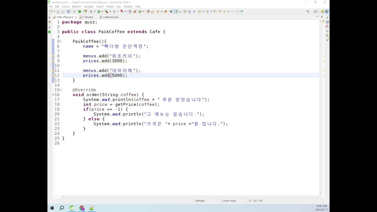 java 37 - 상속5 - YouTube
