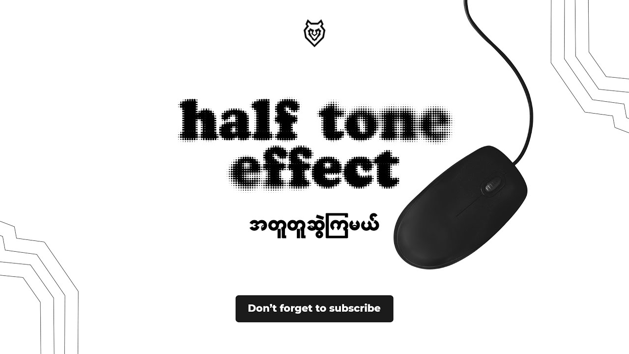 Halftone Text Effect Tutorial - YouTube