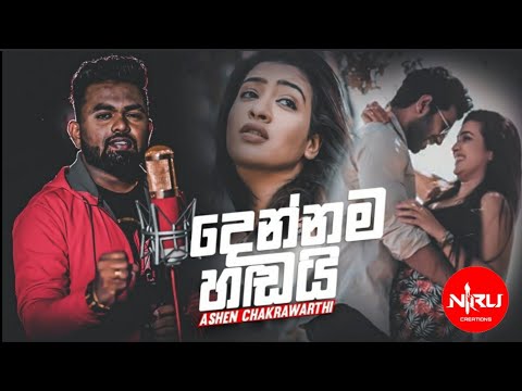Awasanai Dennama Hadai | Ashen Chakrawarthi New Release Song 2021(අවසානයි දෙන්නම හඬයි)
