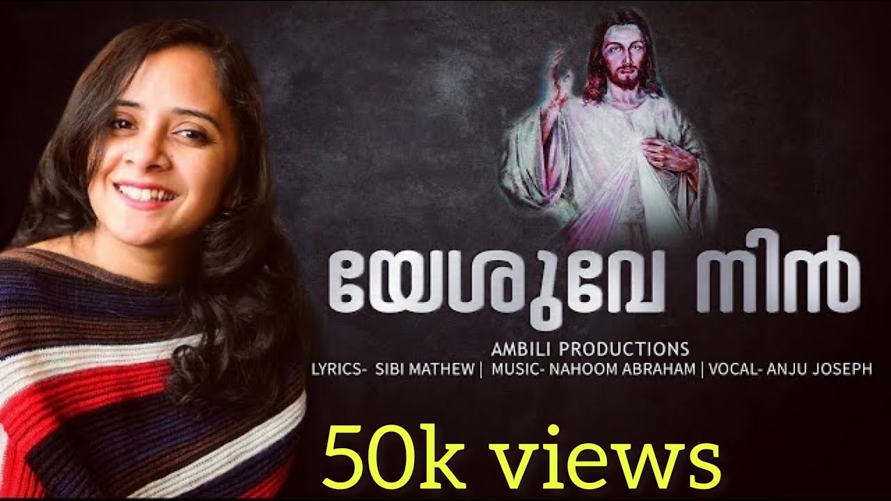 YESUVE NIN | NAHOOM ABRAHAM | ANJU JOSEPH | SIBI MATHEW |AMBILY PRODUCTIONS | CHRISTIAN ...
