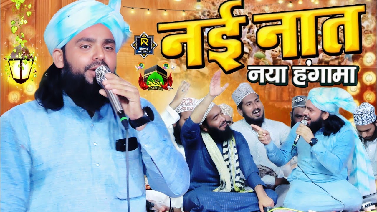 Ghulam sabir Alahabadi ki naat Jannat se bhi hasin hai rauza Rasool ka ...