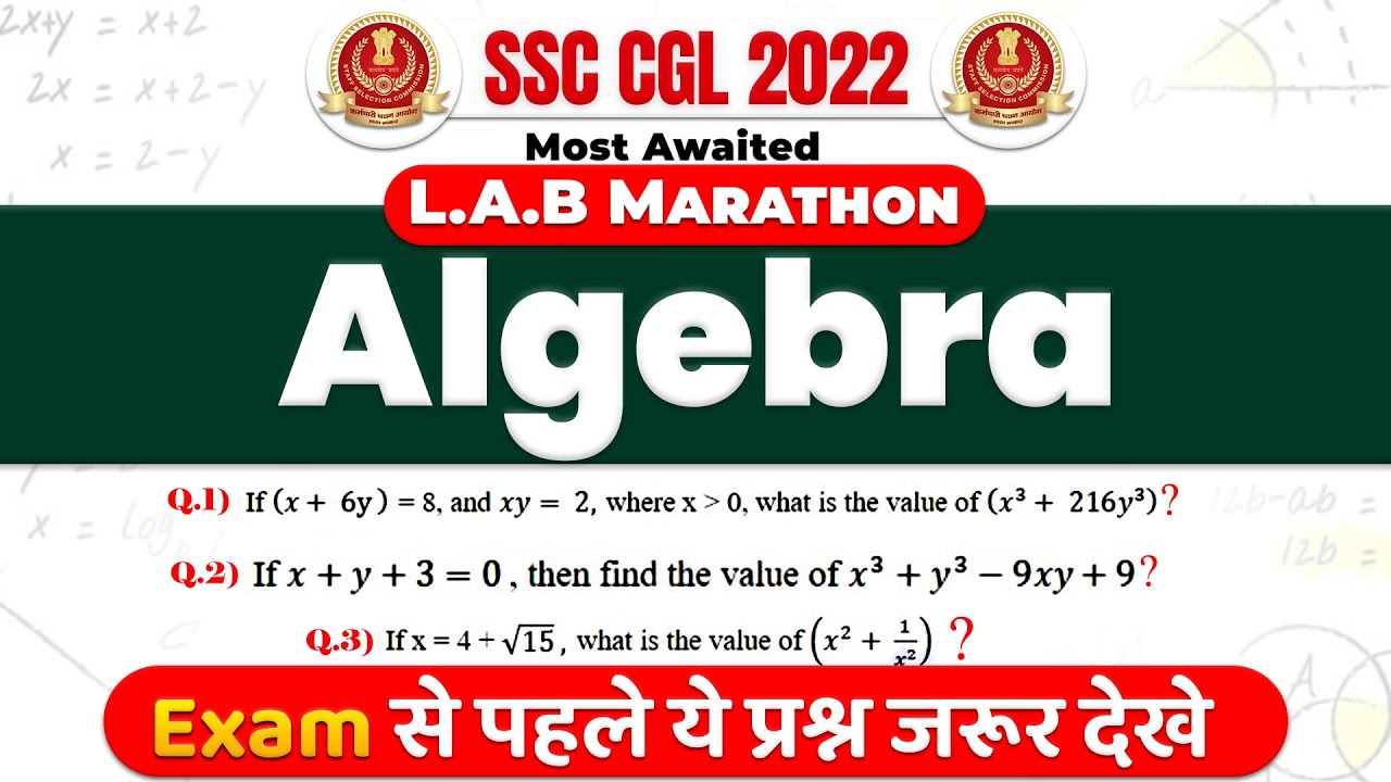SSC CGL Maths Marathon 2022 | SSC CGL Maths Algebra Questions | SSC ...