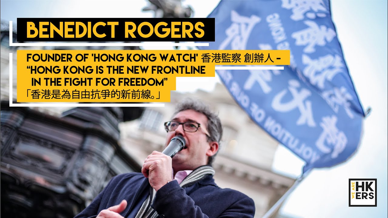 Benedict Rogers | Founder of 'Hong Kong Watch'「香港監察」創辦人 - YouTube