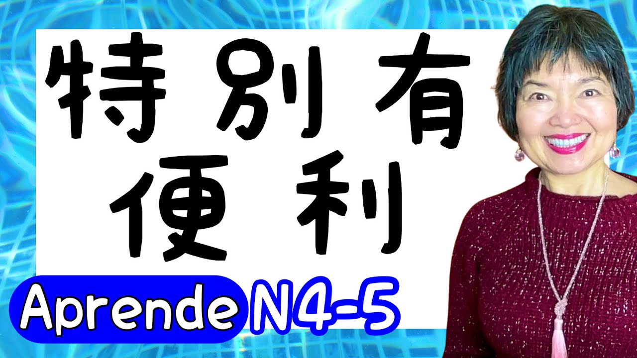 KANJI 漢字(Adjetivos-NA) NOKEN N4-5 - YouTube