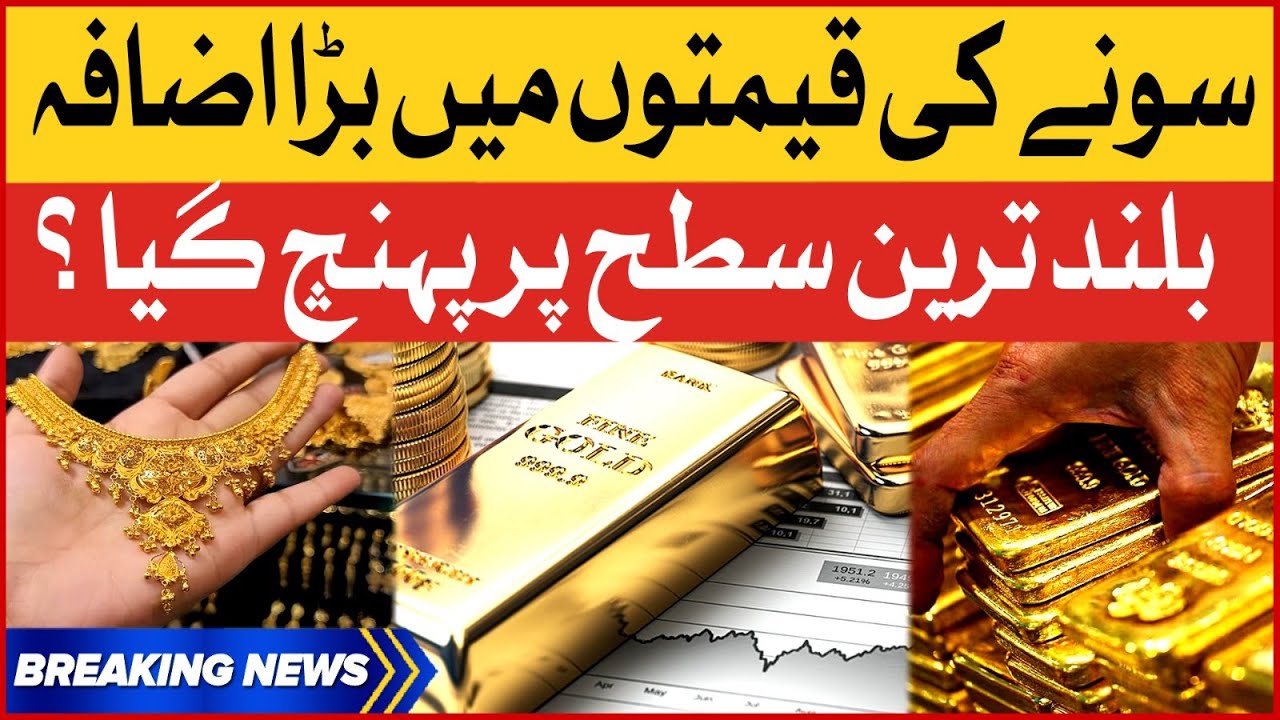 Big Rise in Gold Prices | Notification Issued | Breaking News - YouTube